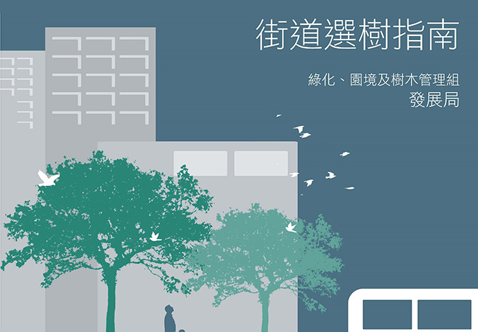 Greening - See GREEN, Go GREEN (128)